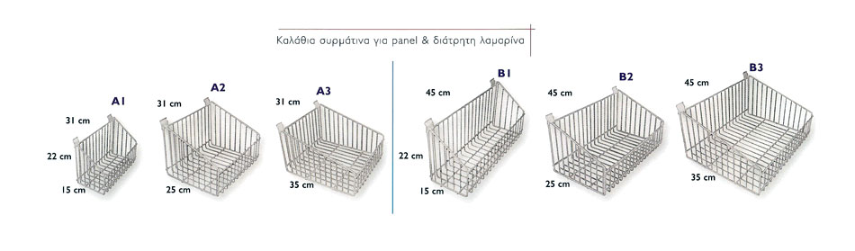 Εξαρτήματα προβολής για ράφια καταστημάτων | Γεμιστός